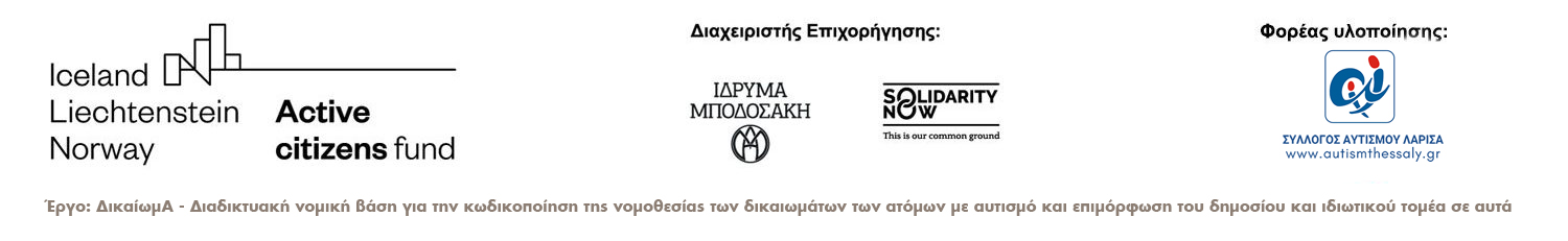 Άρθρο 42 της ΥΑ Αριθμ. ΕΑΛΕ/Γ.Π. 4091 ΦΕΚ Β 2106/02.05.2025 ( ΕΚΠΥ ...